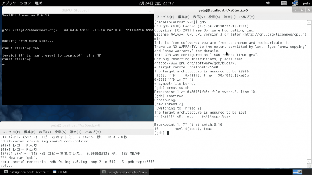 [xv6 #20] Chapter 1 – The first process – Exercises – 日曜研究室