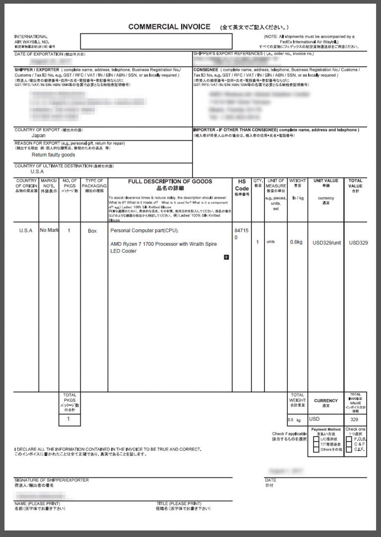Ryzen を RMA してみた – 日曜研究室